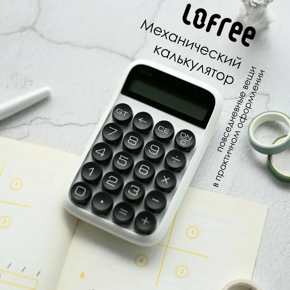 Настольный калькулятор