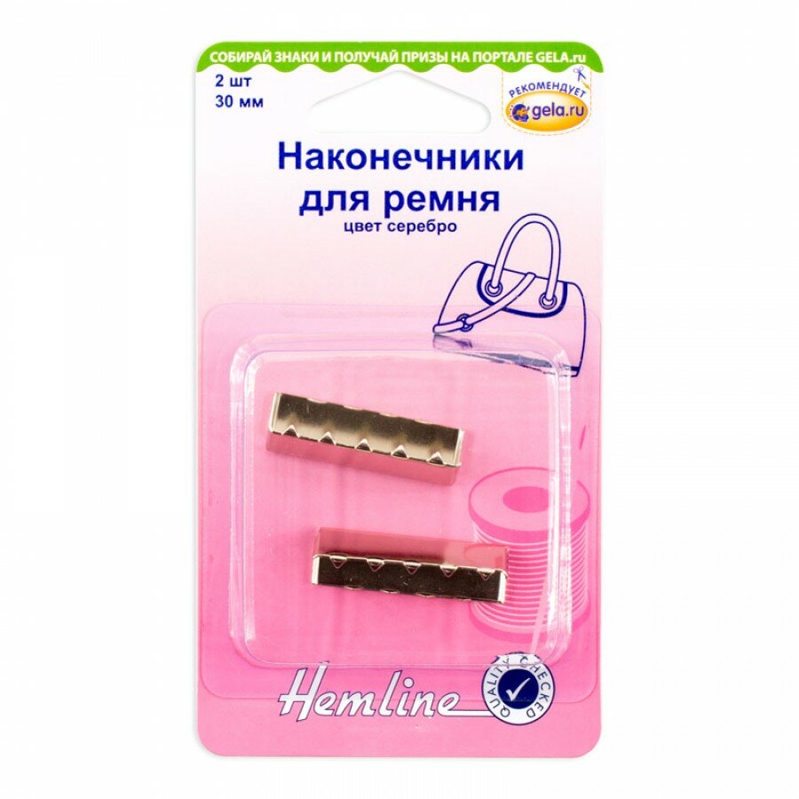 Наконечники для ремня,30 мм серебряный HEMLINE 4507.30. NK