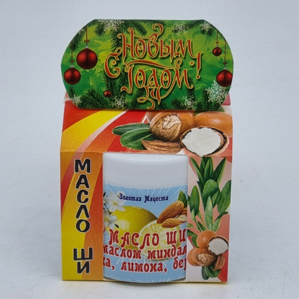 Масло ШИ с маслом миндаль, жасмин, лимон, бергамот ЗМ 50мл с новым годом