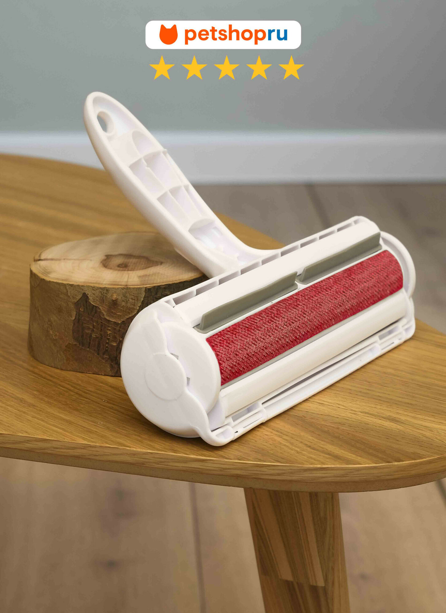 PETSHOP Щетка для удаления шерсти домашних кошек и собак, 1 шт