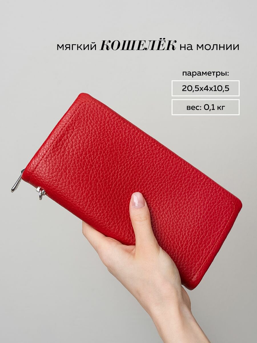 Кошелек POSSESS