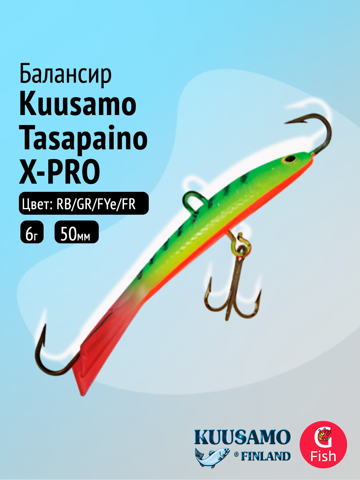 Балансир для зимней рыбалки Kuusamo Tasapaino X-PRO 50мм цвет RB/GR/FYe/FR