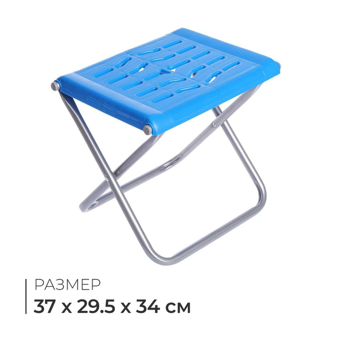Стул Nika ПСП4, складной, металлический каркас, пластик, голубой, 37x29,5x34 см