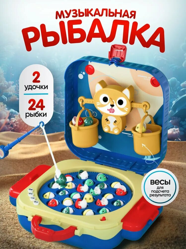 Рыбалка магнитная детская с рыбками и удочками