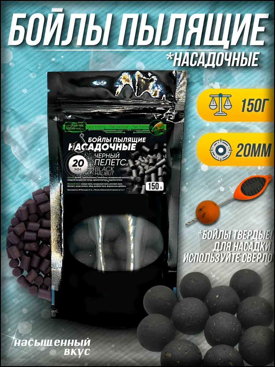 Бойлы для рыбалки на карпа пылящие 20мм 150гр