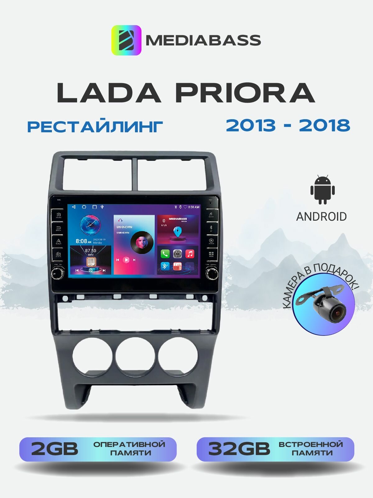 Магнитола для Lada Priora 2013-2018. Андроид магнитола, 2/32ГБ. Лада Приора