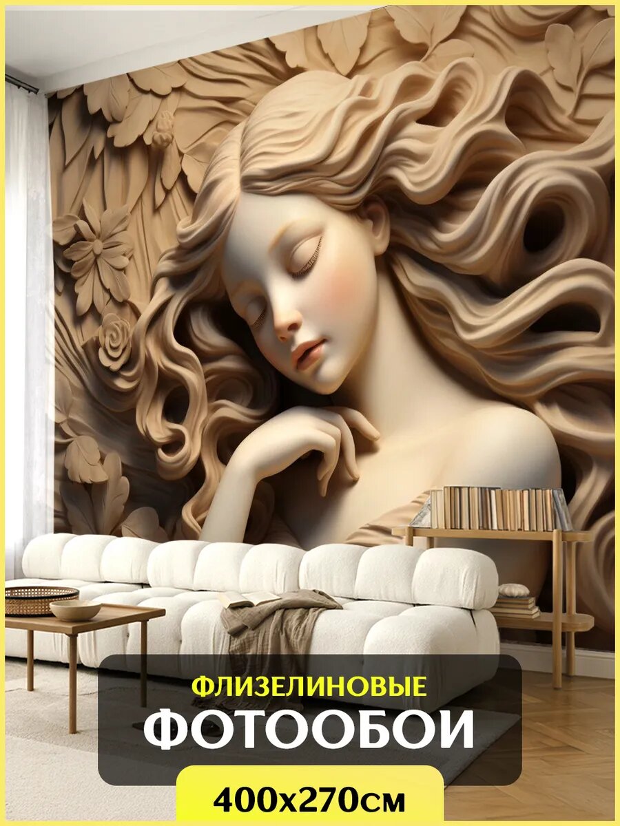 Фотообои на стену Девушка 400 х 270 см