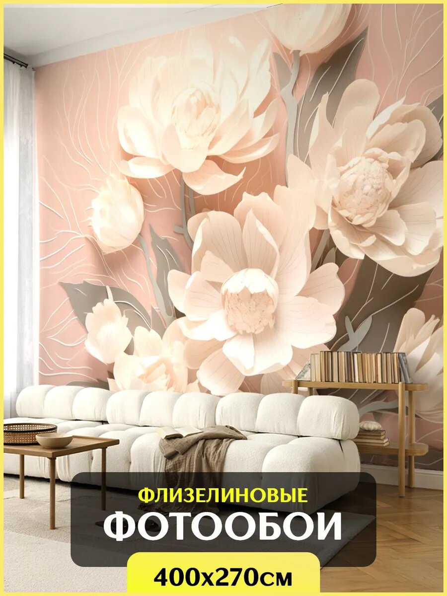 Фотообои на стену Пионы 400 х 270 см