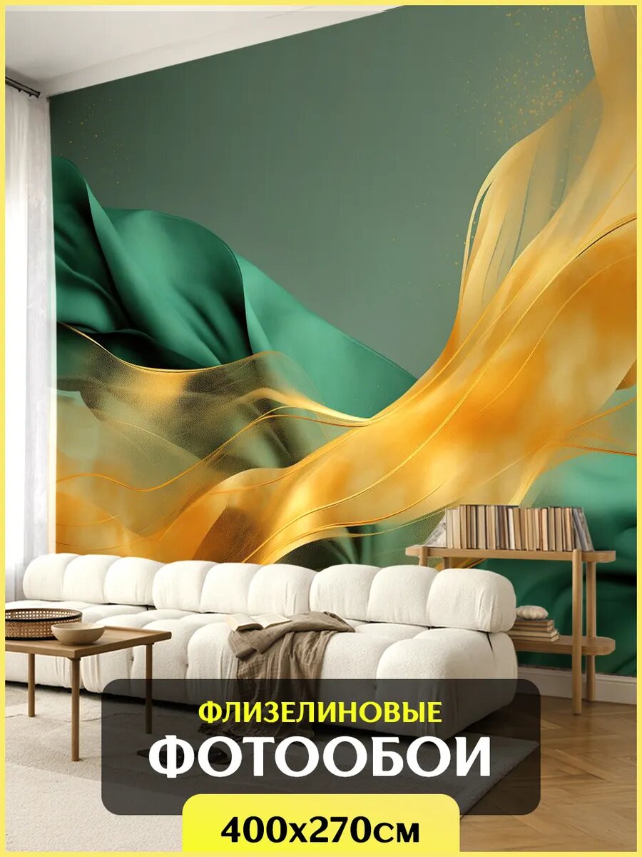 Фотообои на стену Абстракция 400 х 270 см