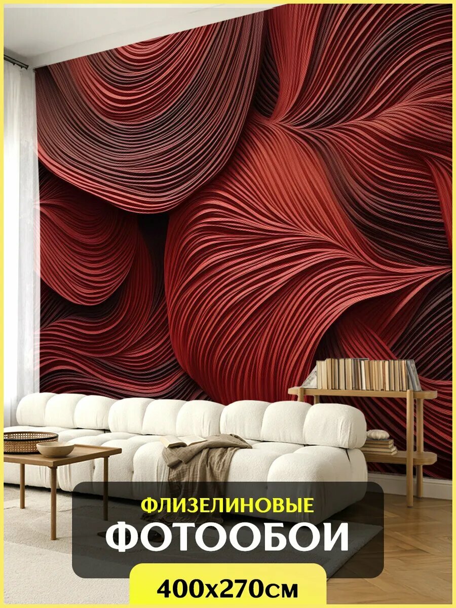 Фотообои на стену Абстракция 400 х 270 см