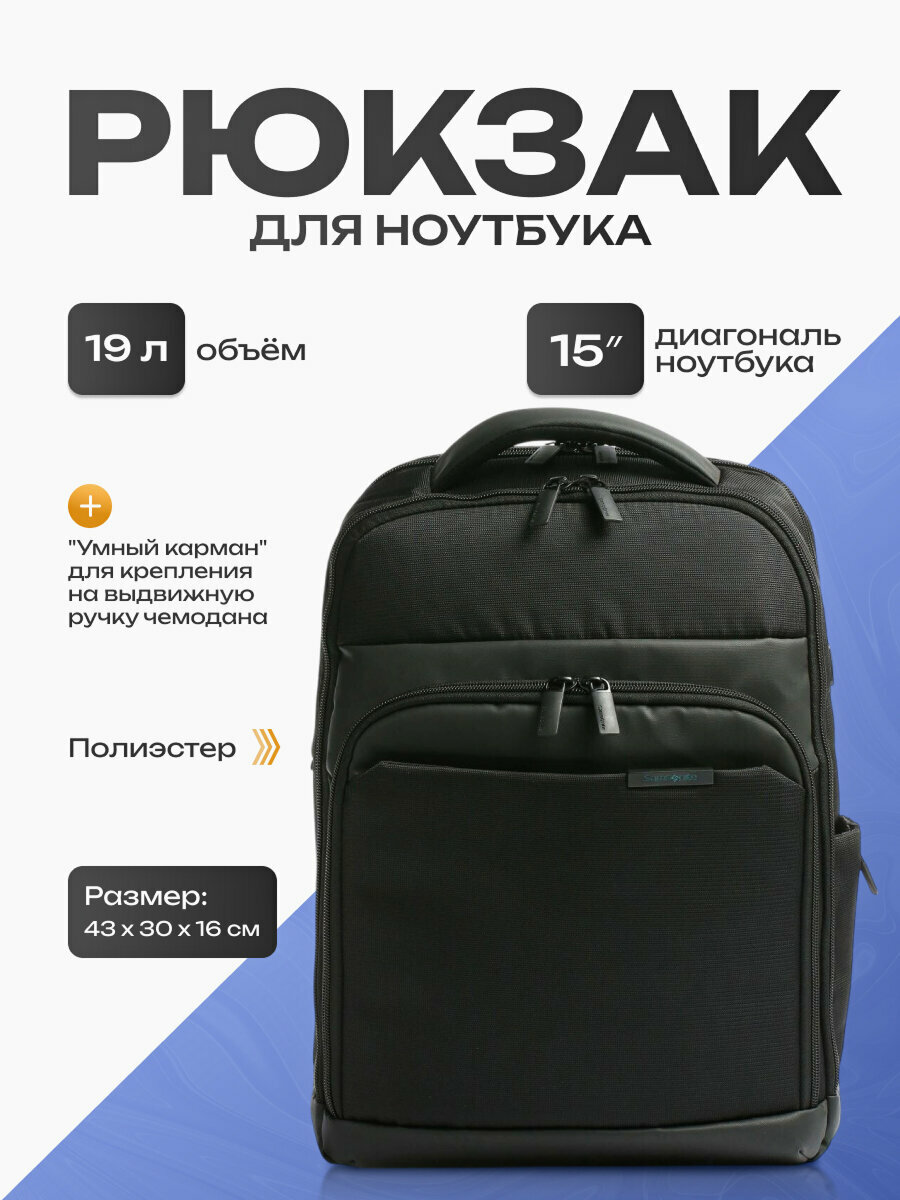 Рюкзак Samsonite Mysight Laptop Backpack 14.1-inch Black KF9