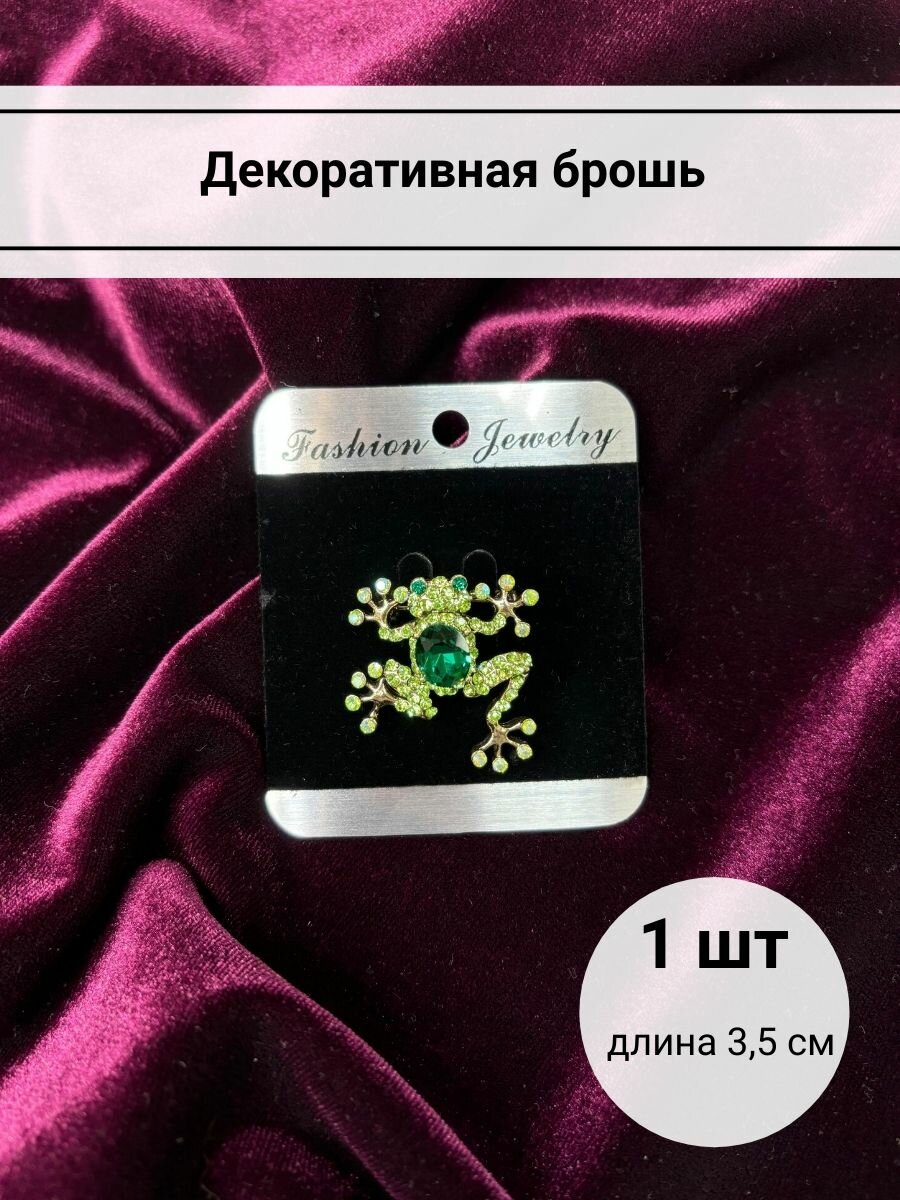 Брошь, стразы