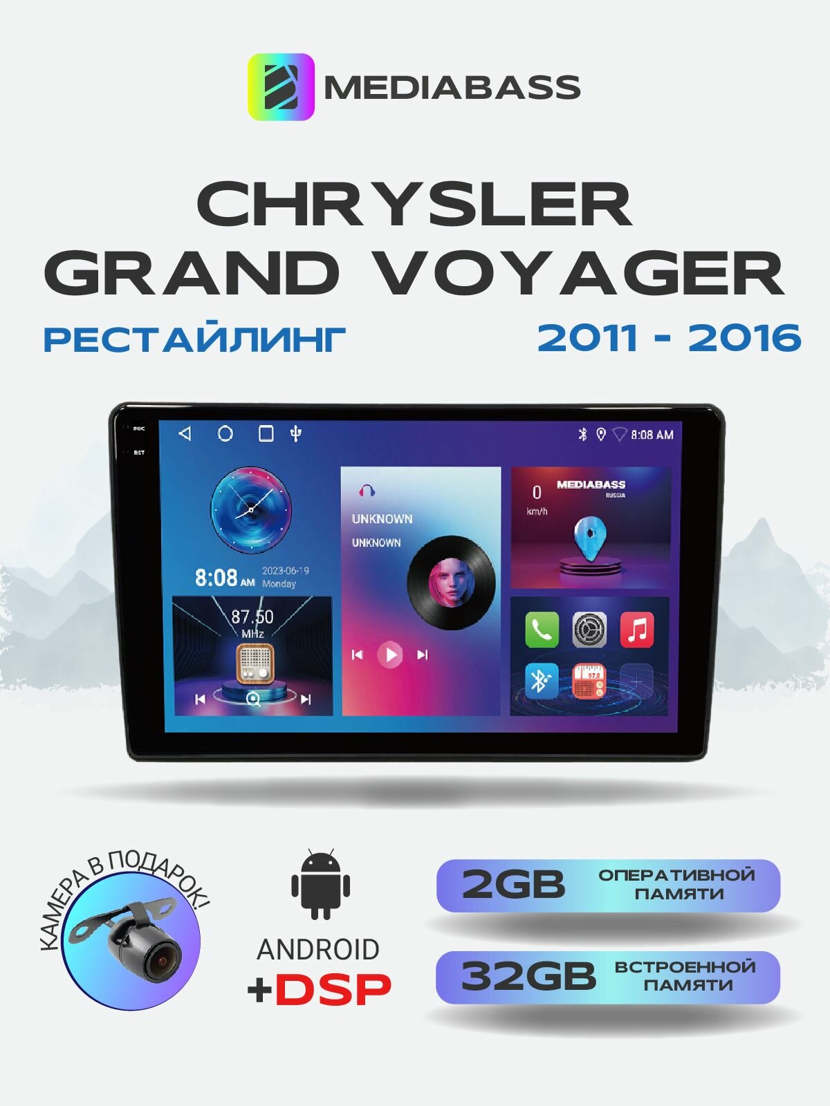 Магнитола для Chrysler Grand Voyager 2011-2016. Андроид магнитола, 2/32ГБ. Крайслер Гранд Вояджер