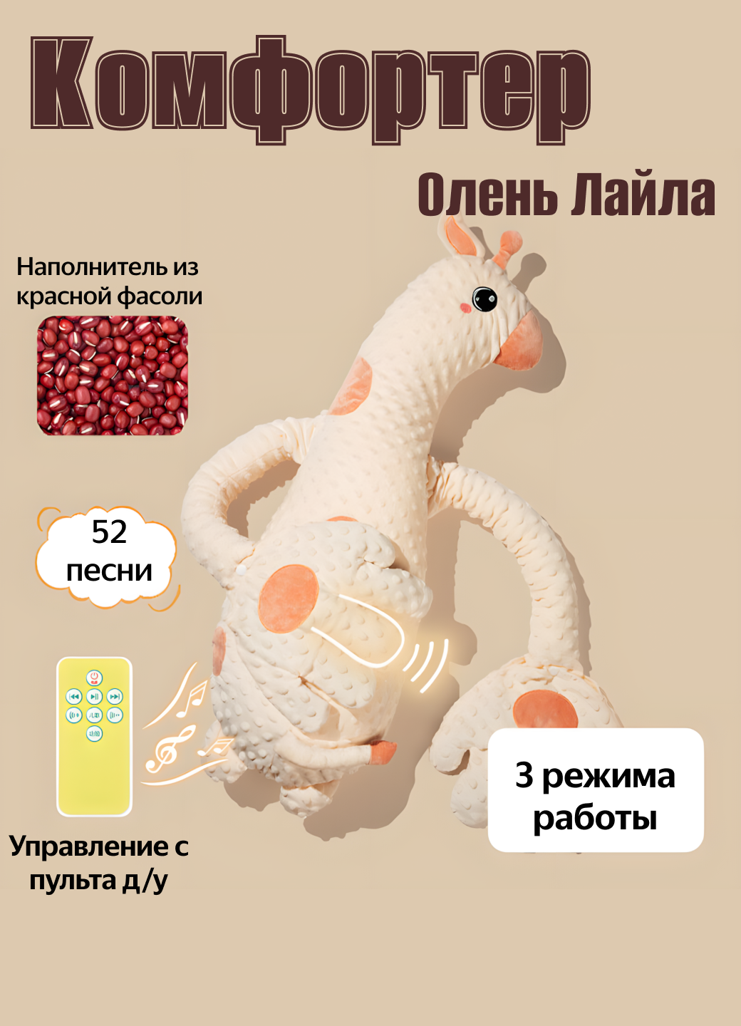 Комфортер для новорожденных, успокаивающая ладонь для сна, олень Лайла