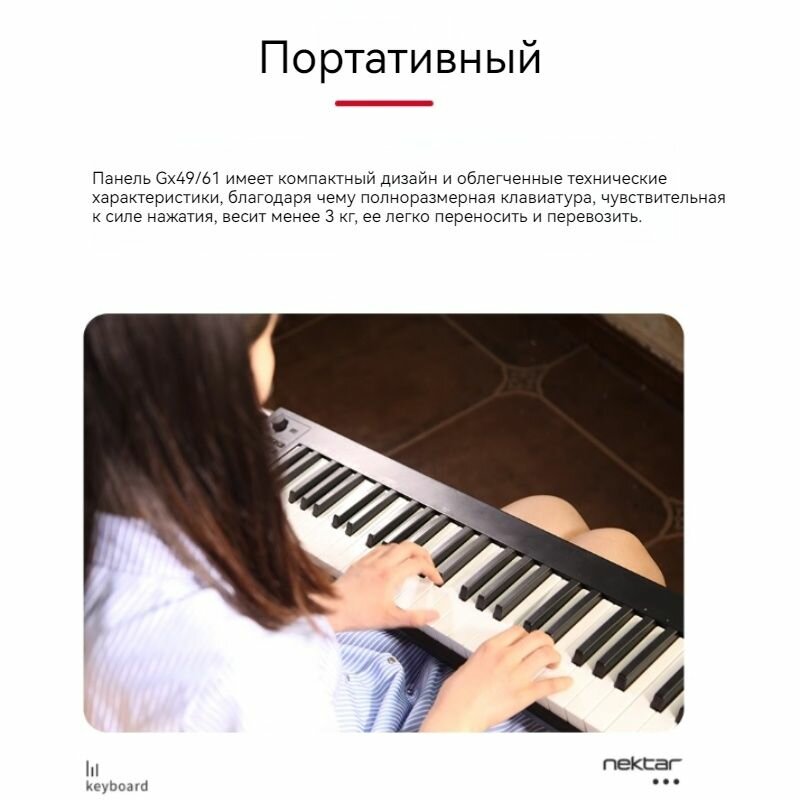MIDI-клавиатура — фото 1