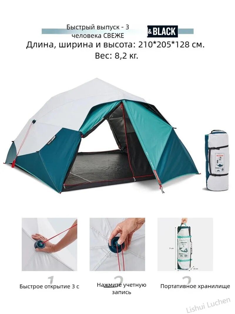 Палатка 3-местная