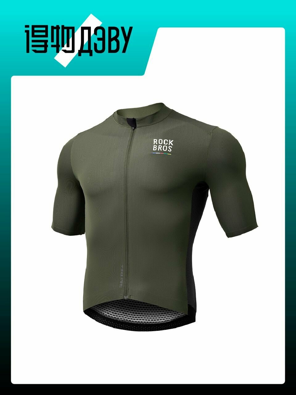 Велокомбинезон