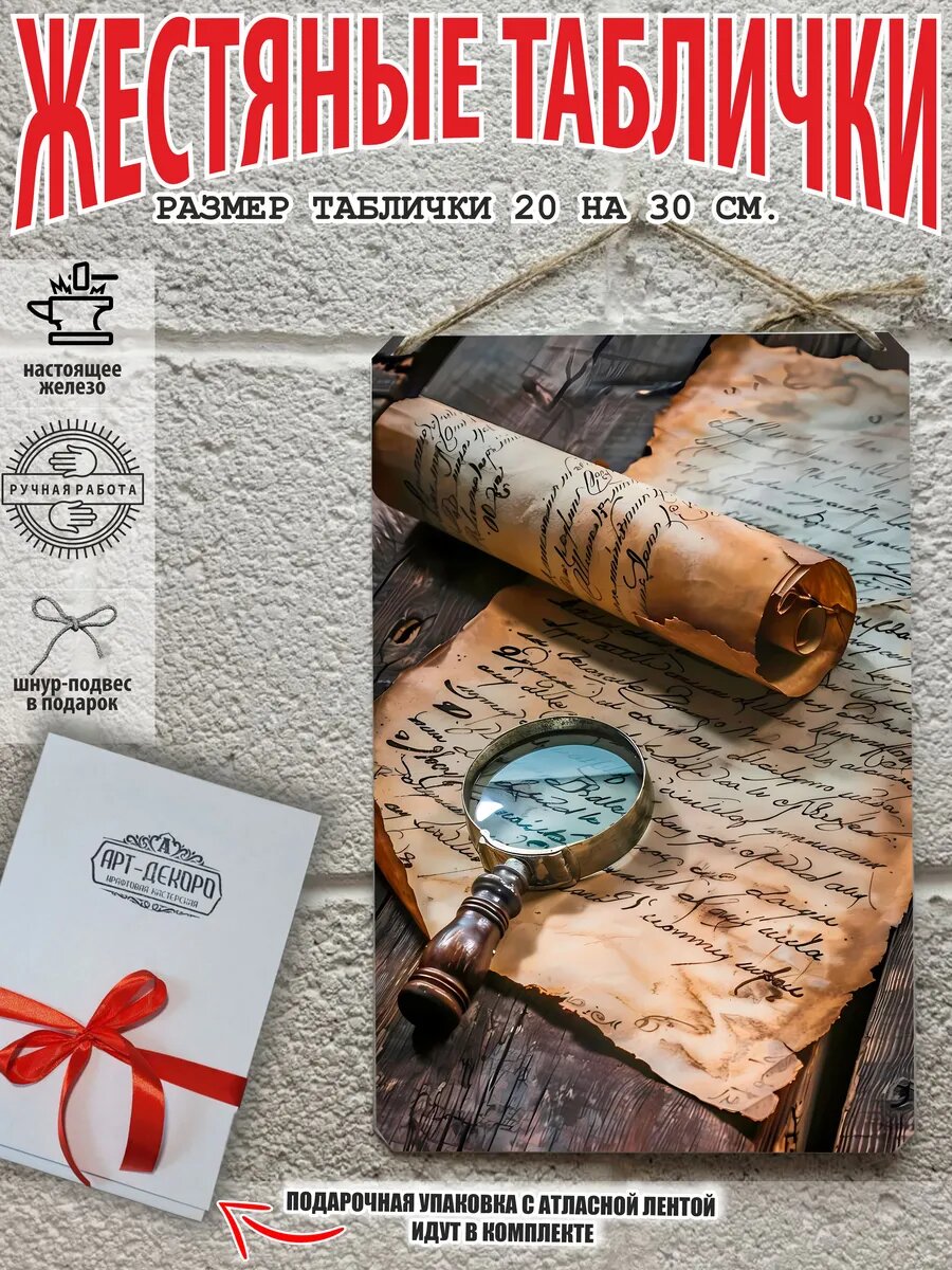 Декоративный постер на стену: "Пираты и череп" 20 на 80 см, подарочная упаковка в комплекте