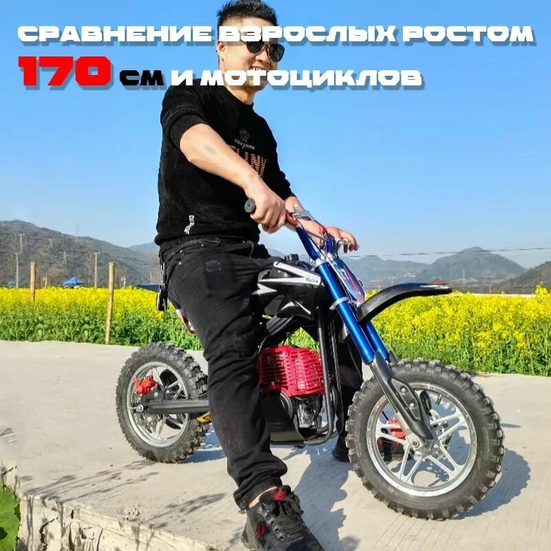 MUGU49Cс Мотоцикл детский бензиновый Мотокросс, 50 км/ч, подходит для подростков и начинающих, 10-дюймовые шины, Завод