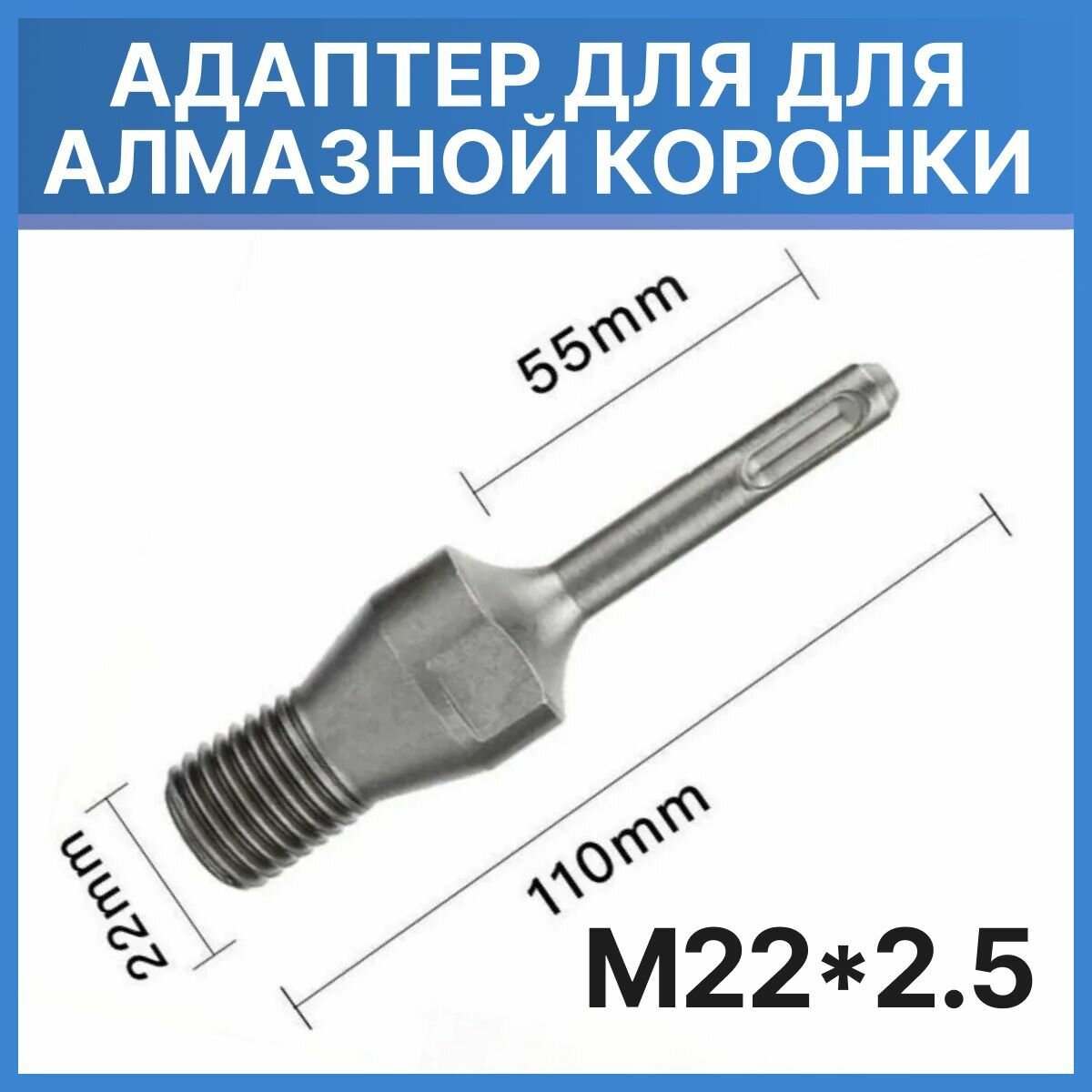 Адаптер для инструмента — фото 1
