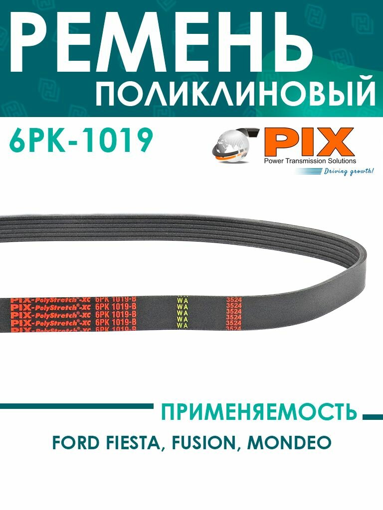 Ремень поликлиновый PIX Ford Fiesta, Fusion, Mondeo (6PK1019)