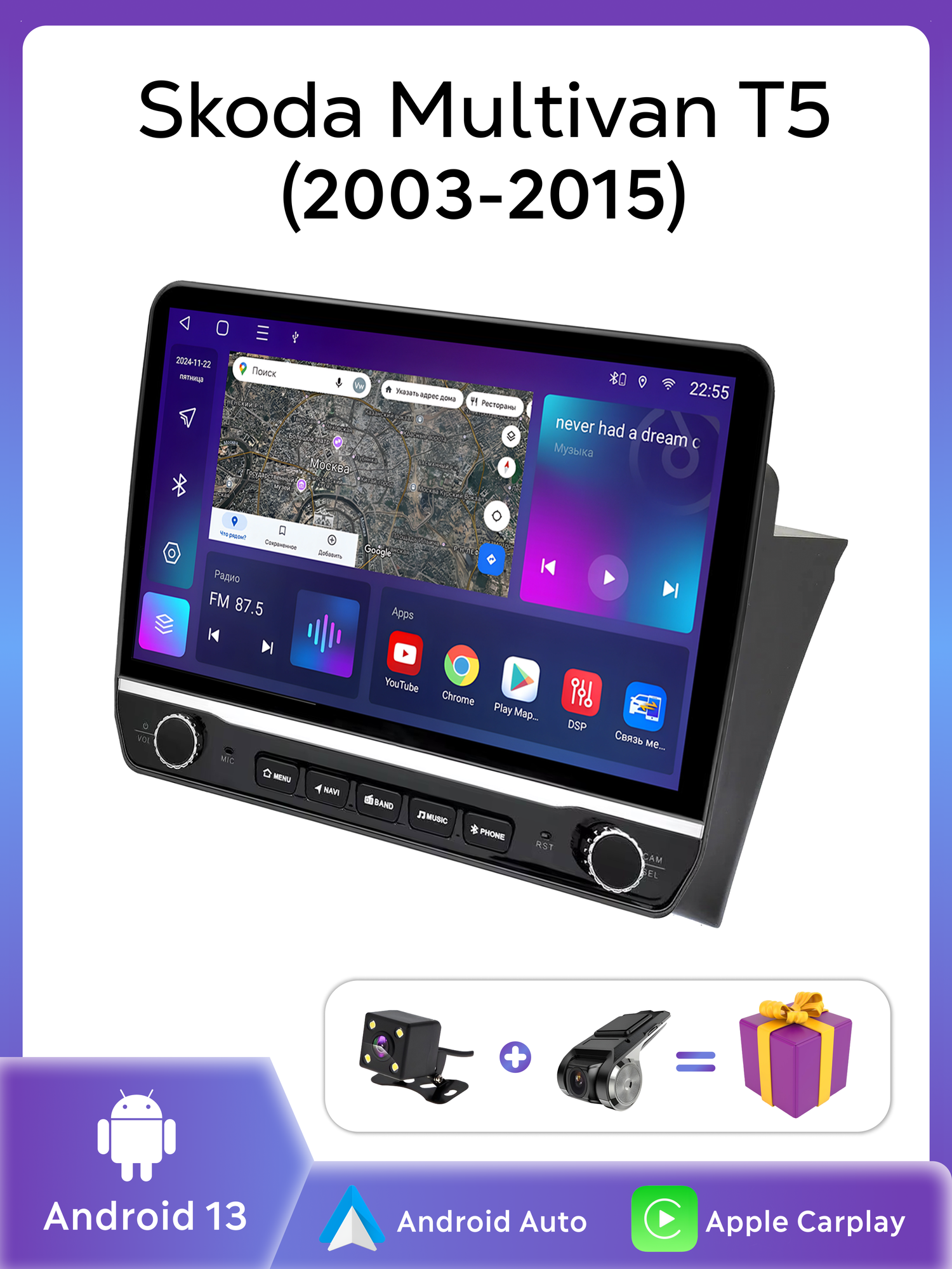 Автомагнитола Topway для Volkswagen Multivan t5 , Сенсорный дисплей 10', GPS , 4ГБ оперативной 64ГБ 4 ядра