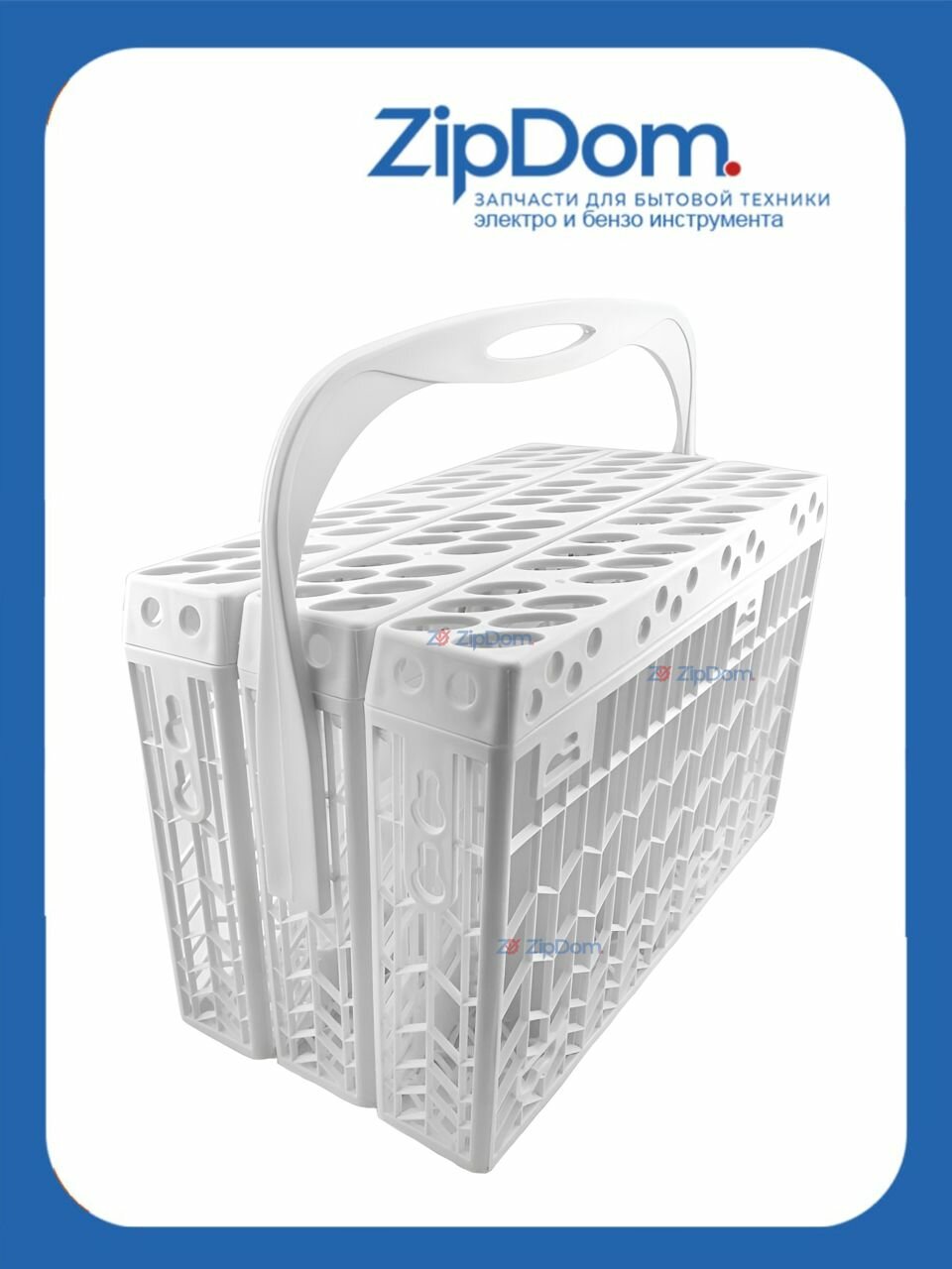 Корзина для столовых приборов (230х125х150 мм) подходит для посудомоечной машины Gorenje/Candy/Hansa - 152950