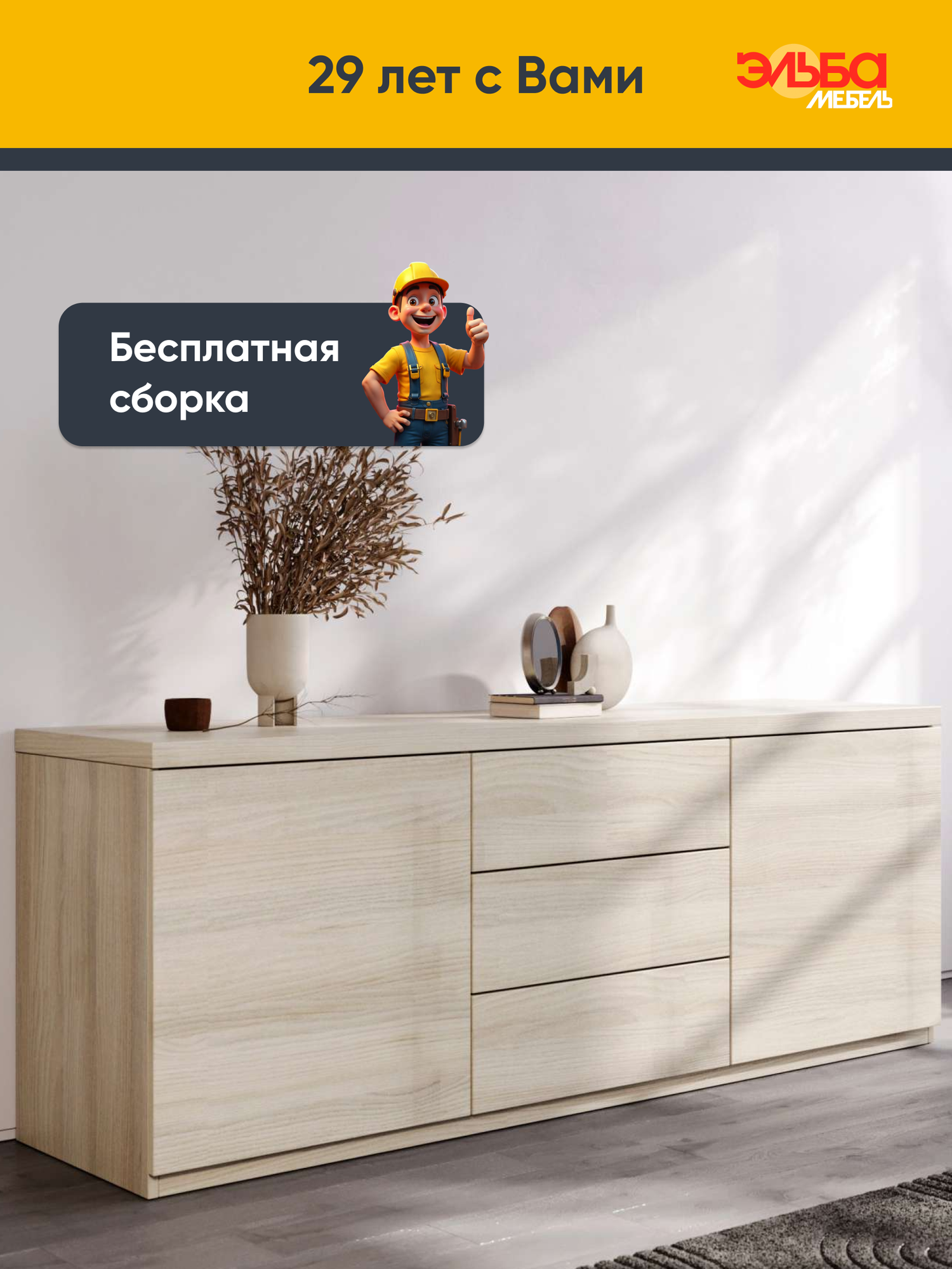 Комод для одежды и хранения вещей Мадрид трехсекционный с 3 ящиками и 2 полками, белый шпон дуба