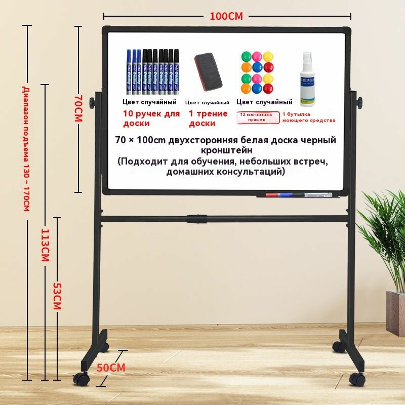 Доска поворотная магнитно-маркерная 70x100 см, с полкой, мобильная на ножках с колесами, двусторонняя, белая