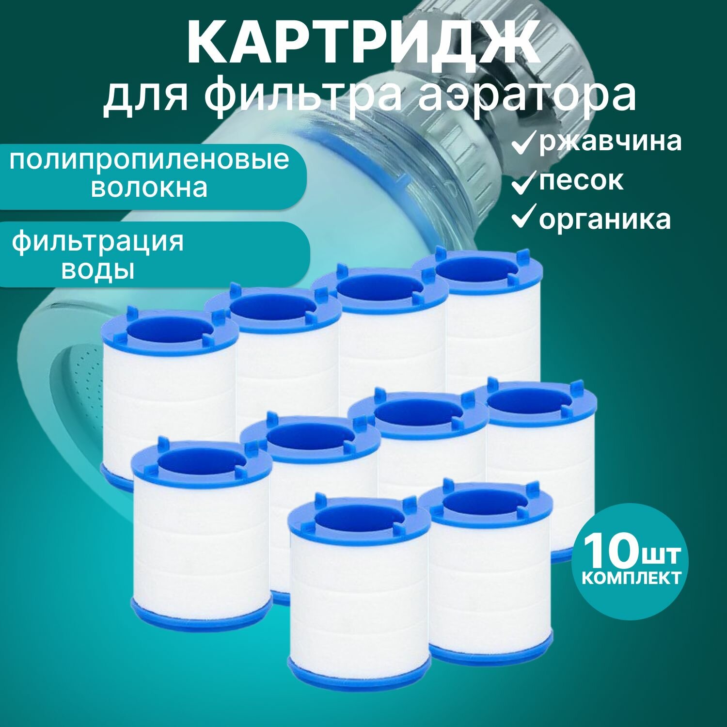 Фильтр-кувшин