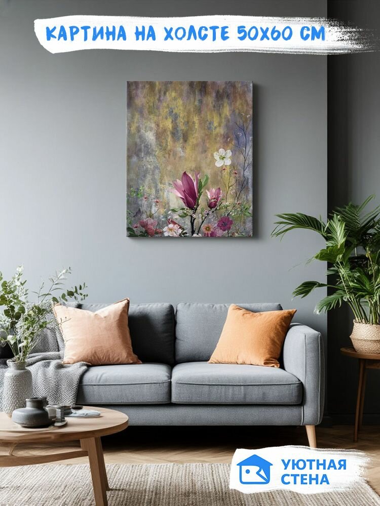 Картина на натуральном холсте Уютная стена "Цветущие бутоны на абстрактном фоне" 50х60 см