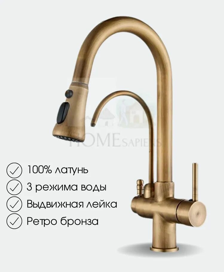 Смеситель для кухни с краном для