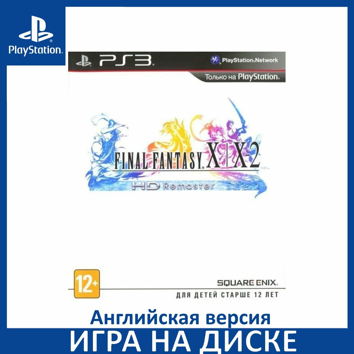 Игра Final Fantasy X/X-2 HD Remaster PS3 Диск на PlayStation 3 Английская версия