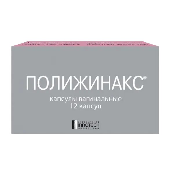 Полижинакс капсулы вагинальные 12 шт