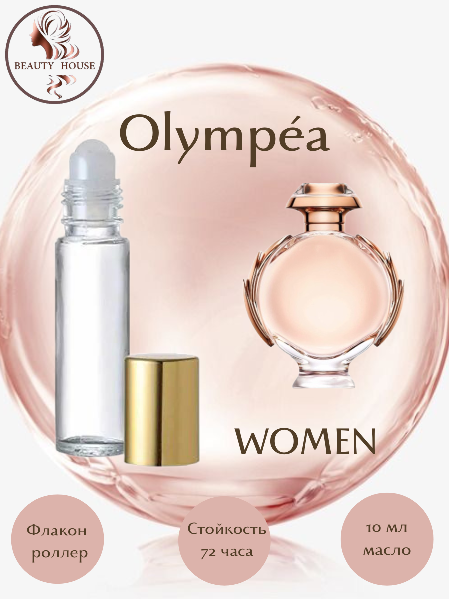 Духи масляные Olympеa масло роллер 10 мл женские, восточные, цветочные