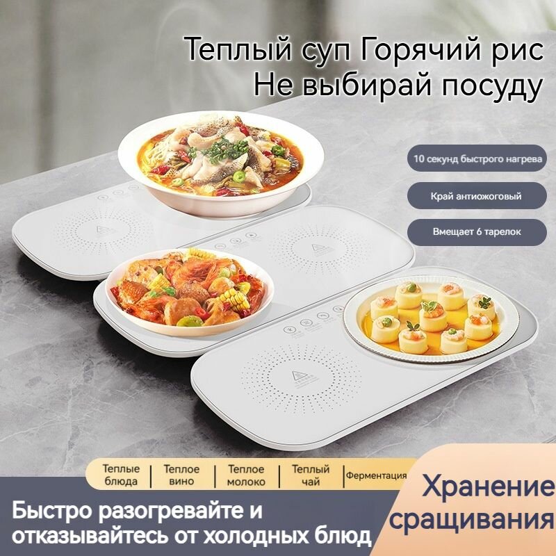 Подогреватель посуды — фото 1