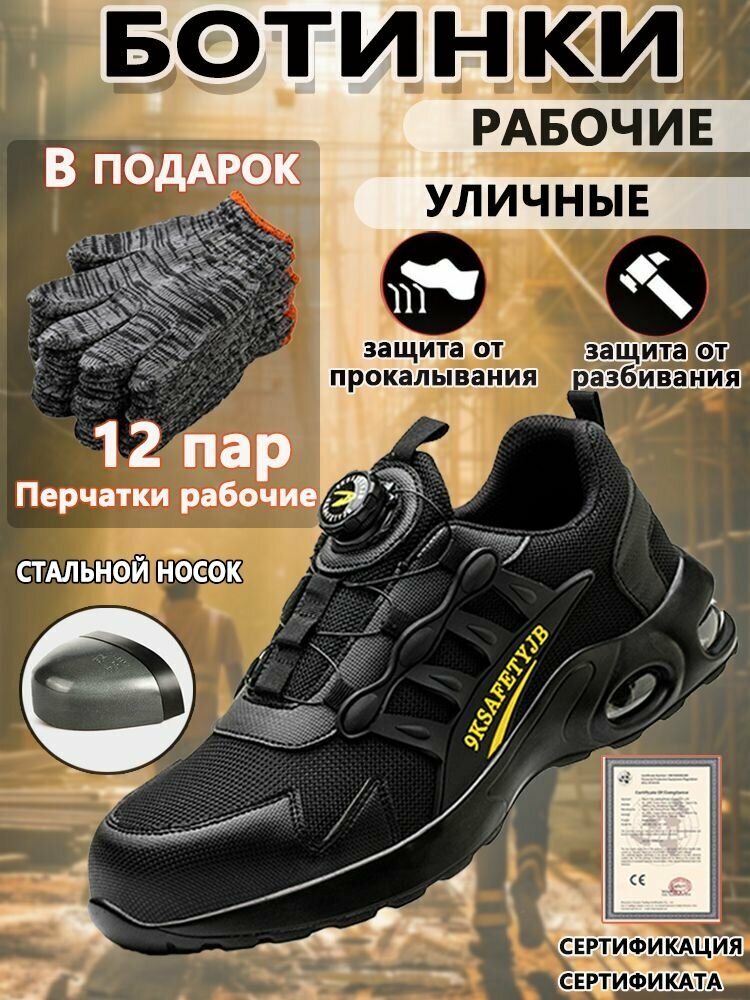 Ботинки рабочие