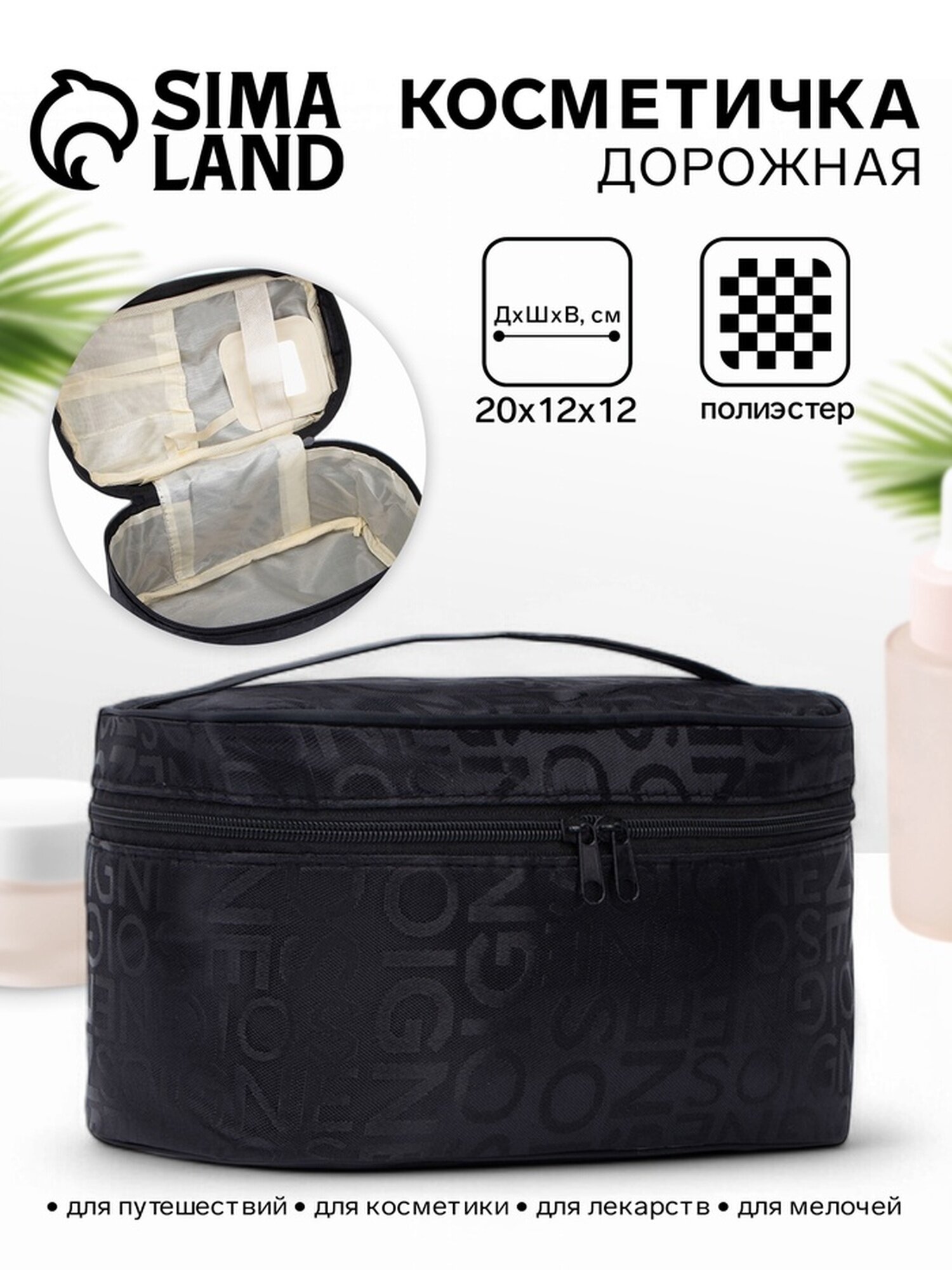 Косметичка