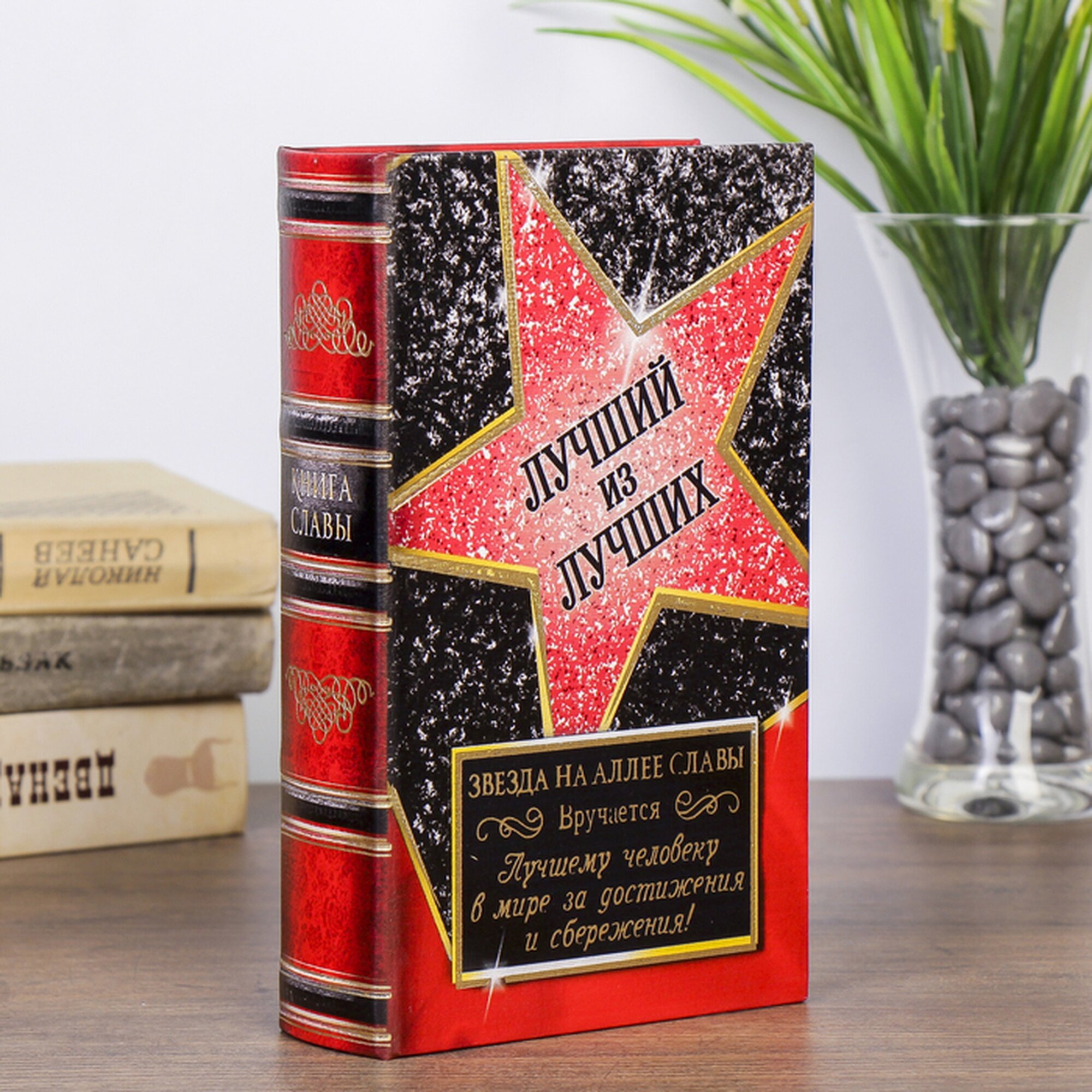 Сейф Сима-ленд "Лучший из лучших", дерево, искусственная кожа, металл, 21x13x5 см