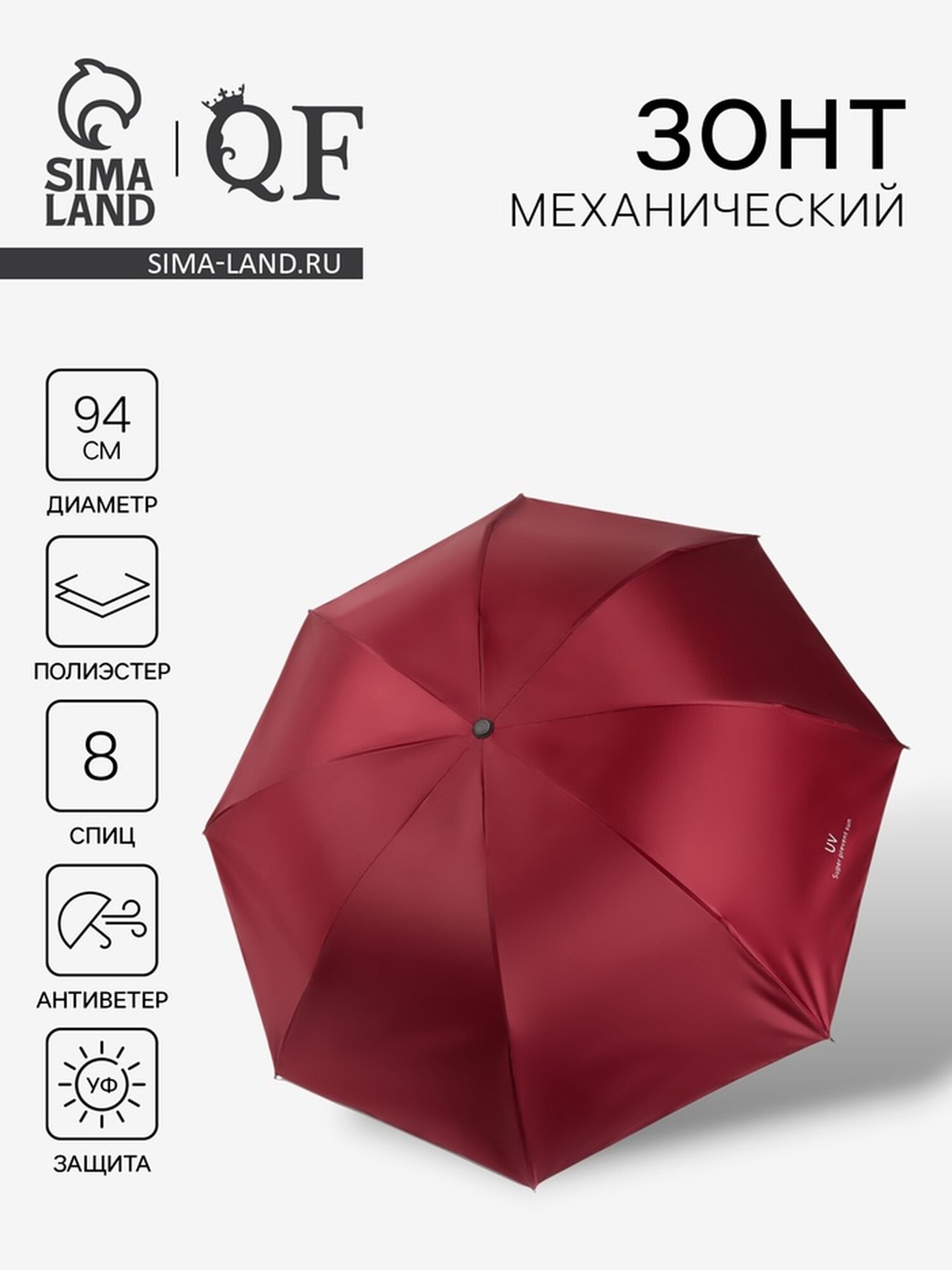 Смарт-зонт