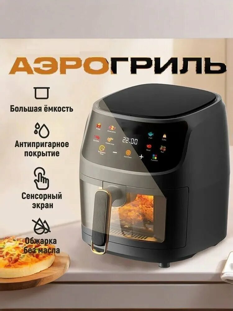 Xiaomi Аэрогриль 241020, черный