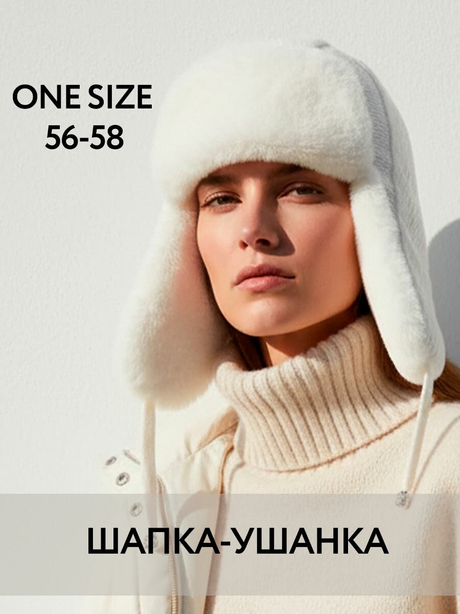 Шапка-ушанка Зима 2026 для женщин