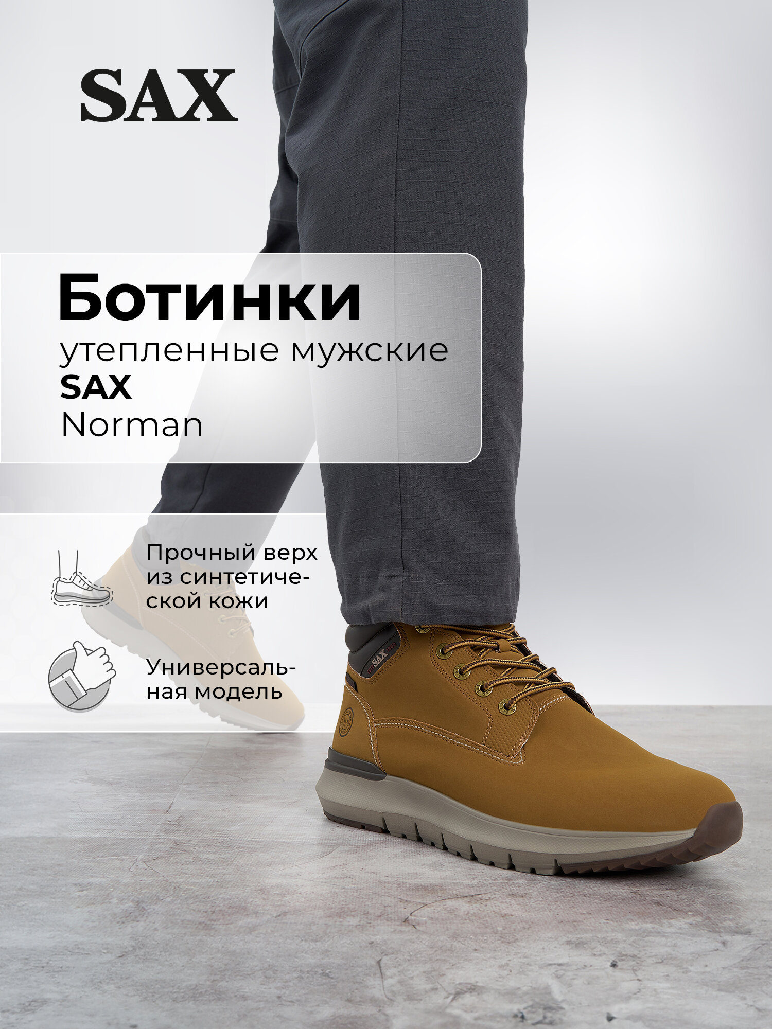 Ботинки NORMAN