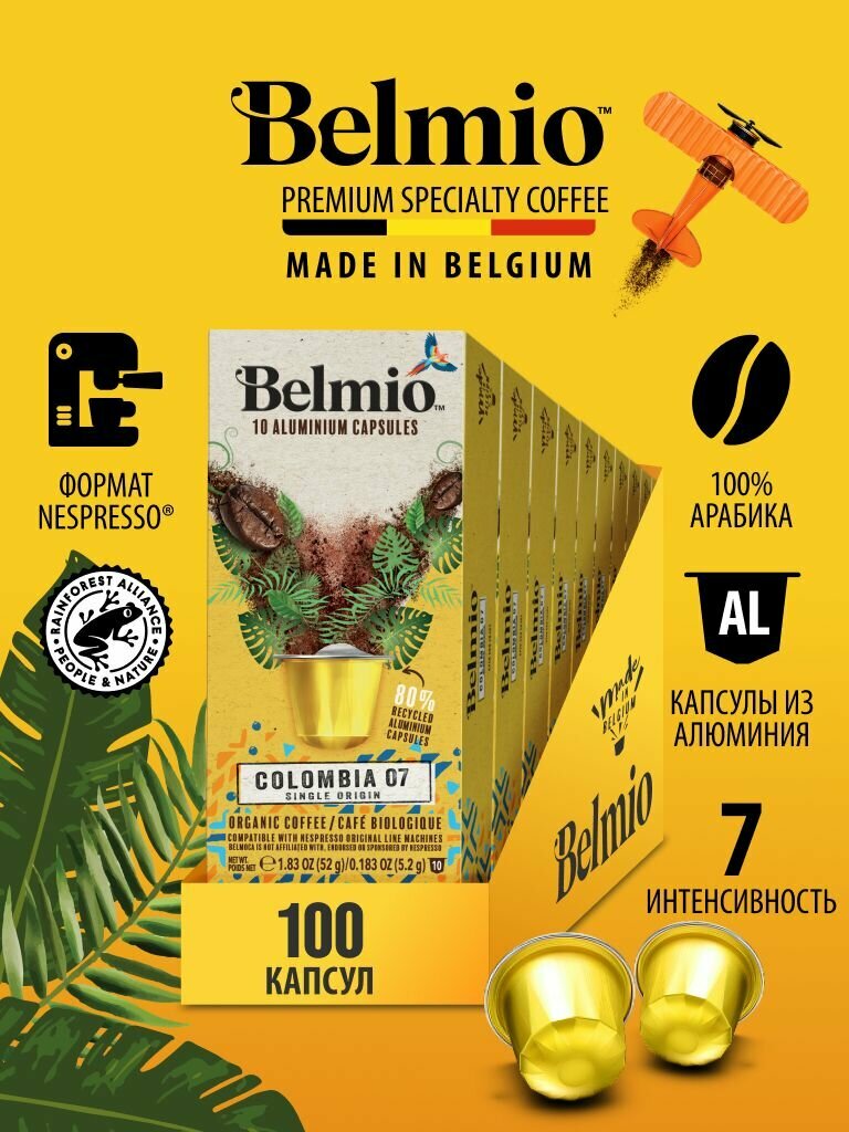 Набор кофе в капсулах для кофемашины Nespresso, Belmio Colombia, 100 капсул