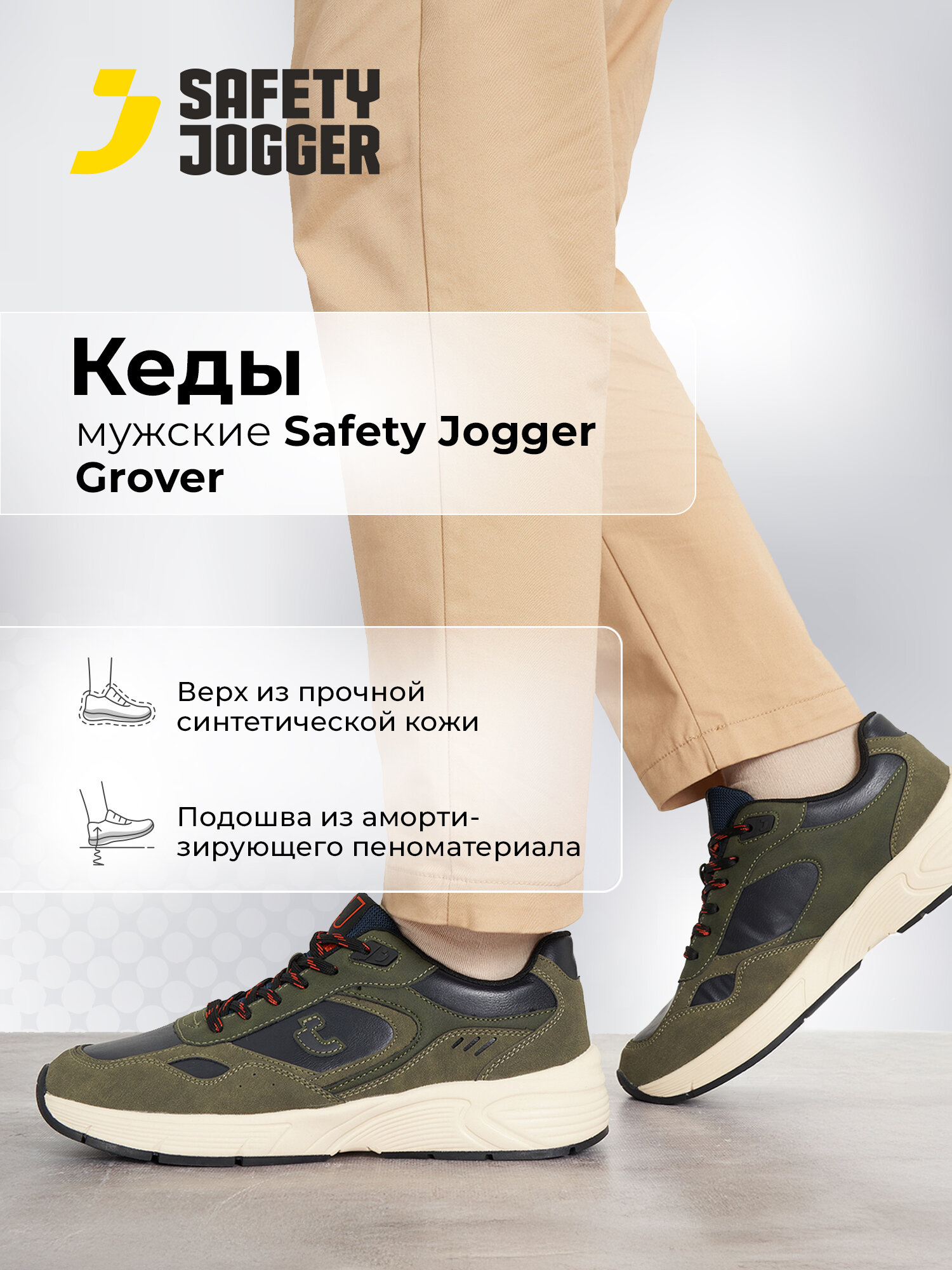 Кроссовки GROVER M