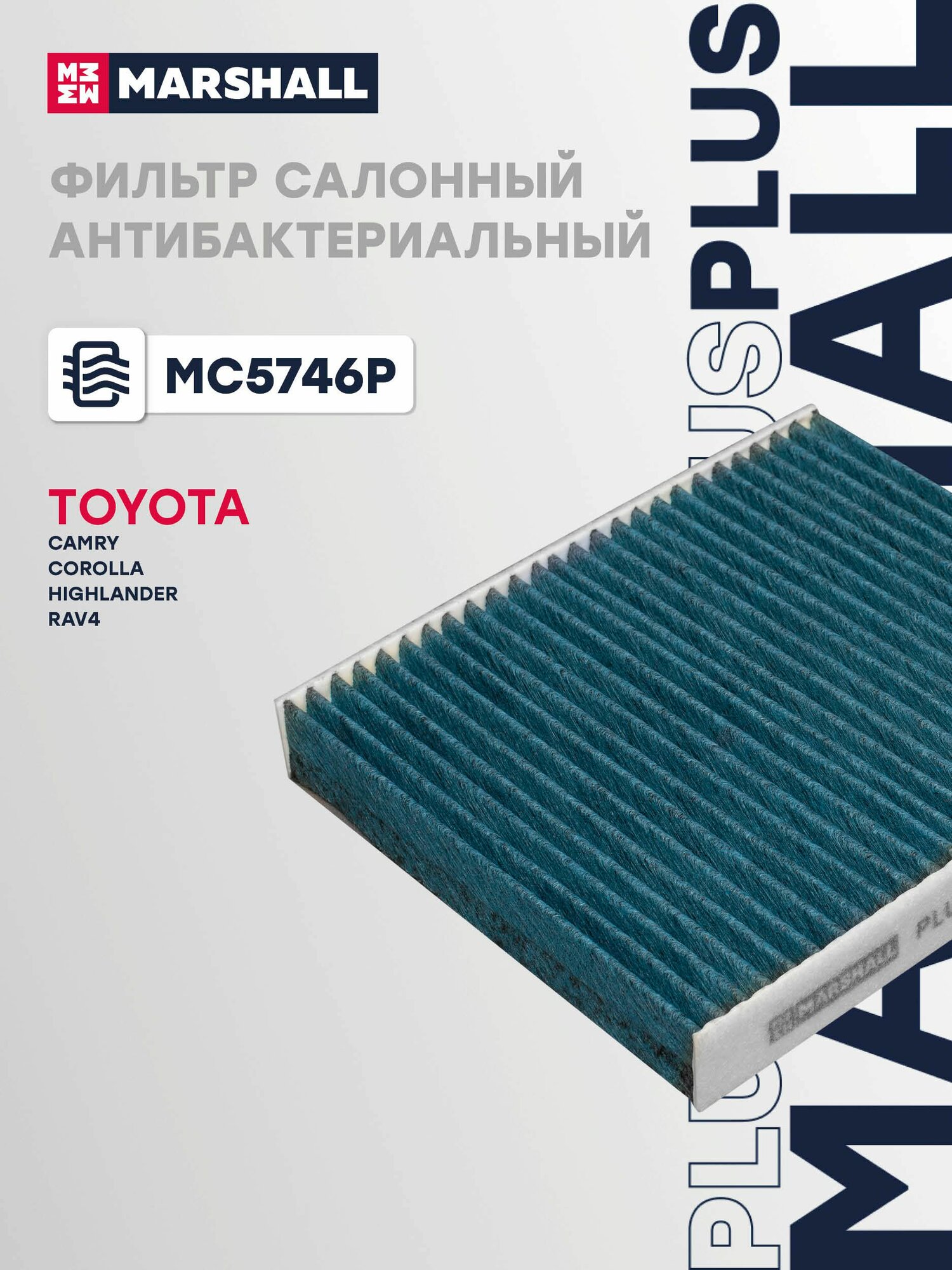 Фильтр салонный антибактериальный Toyota Тойота Camry Камри, Corolla Королла, FORTUNER, HIACE, Highlander Хайлендер, HILUX, NOAH, Prius Приус, RAV4 Рав4, YARIS 8713948050