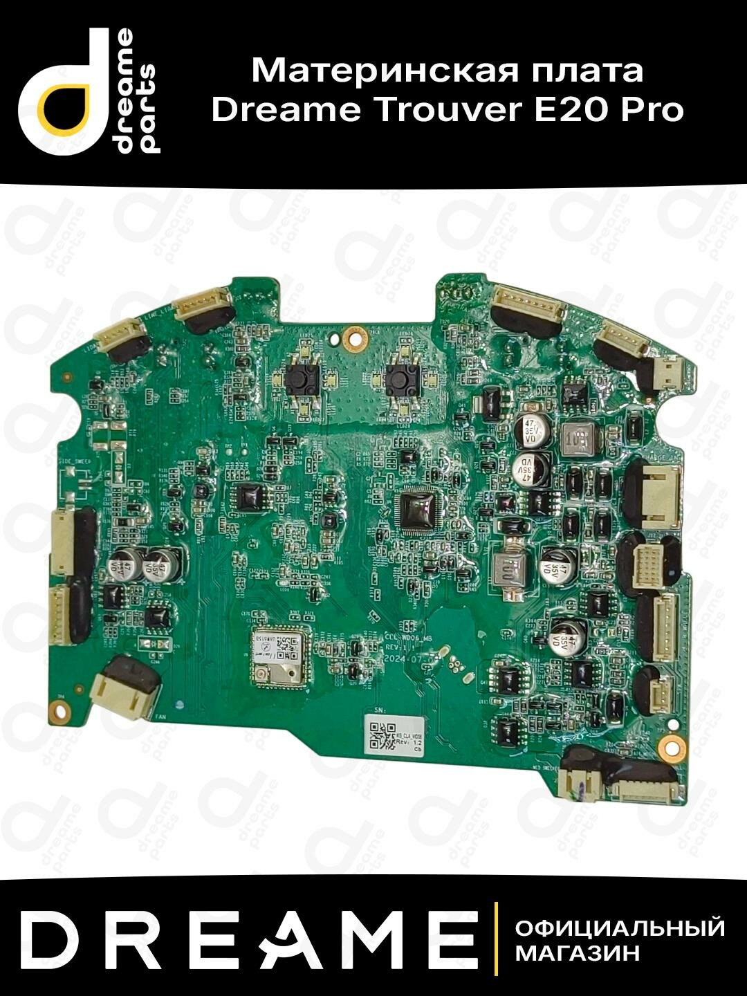 Материнская плата для Dreame Trouver E20 Pro