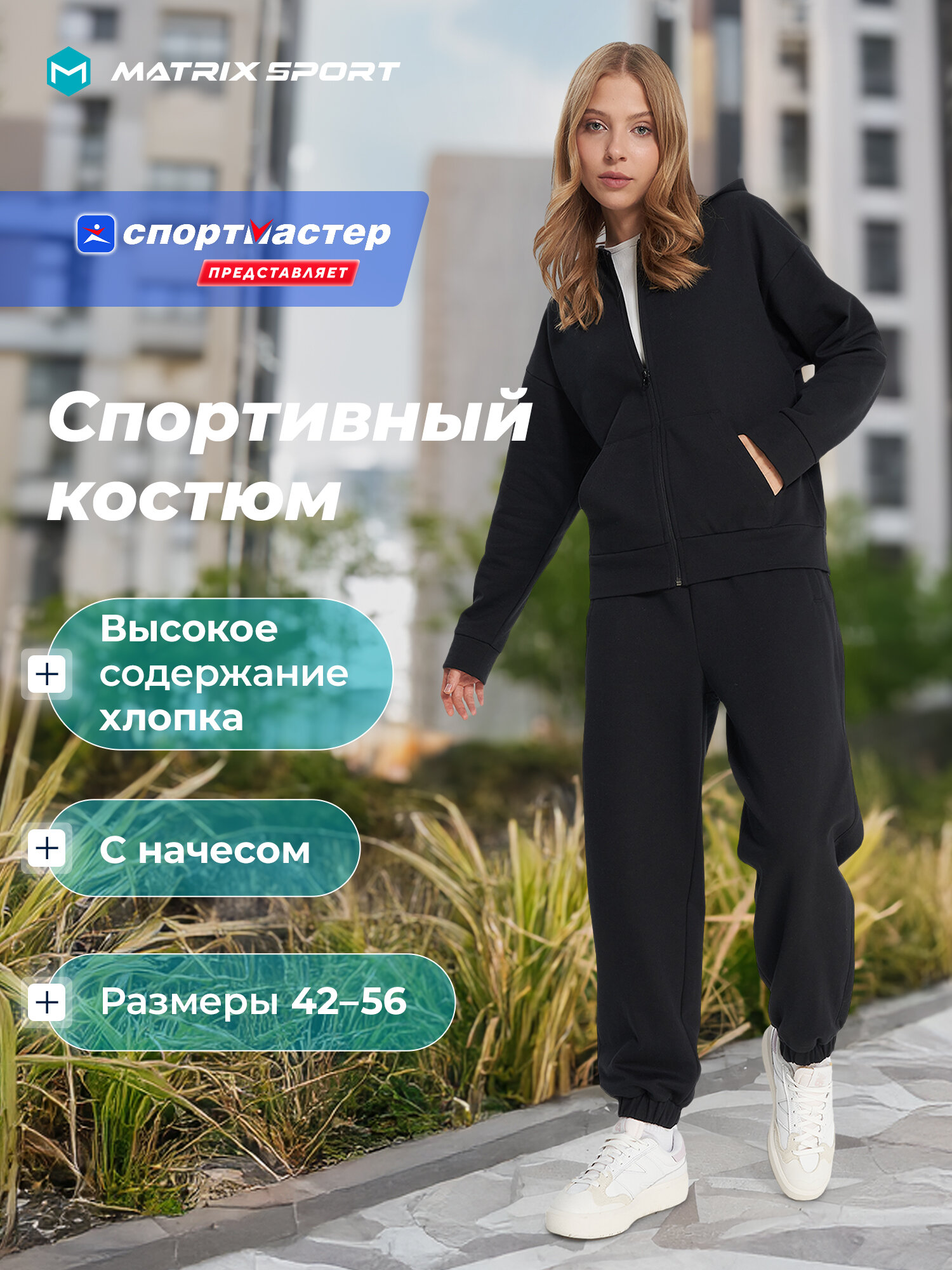 Костюм спортивный MSF Knitted Hooded Suit full ZIP
