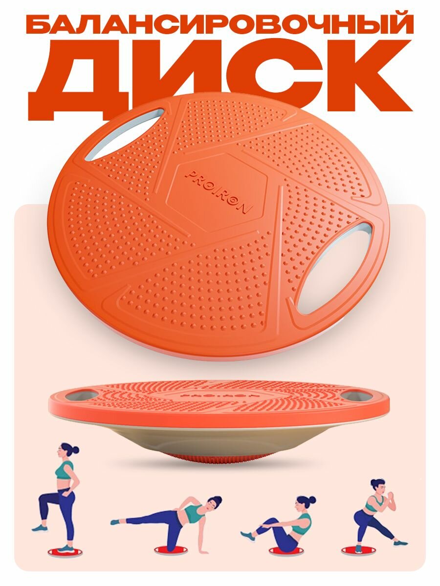 Диск балансировочный, 41.5х41.5 см