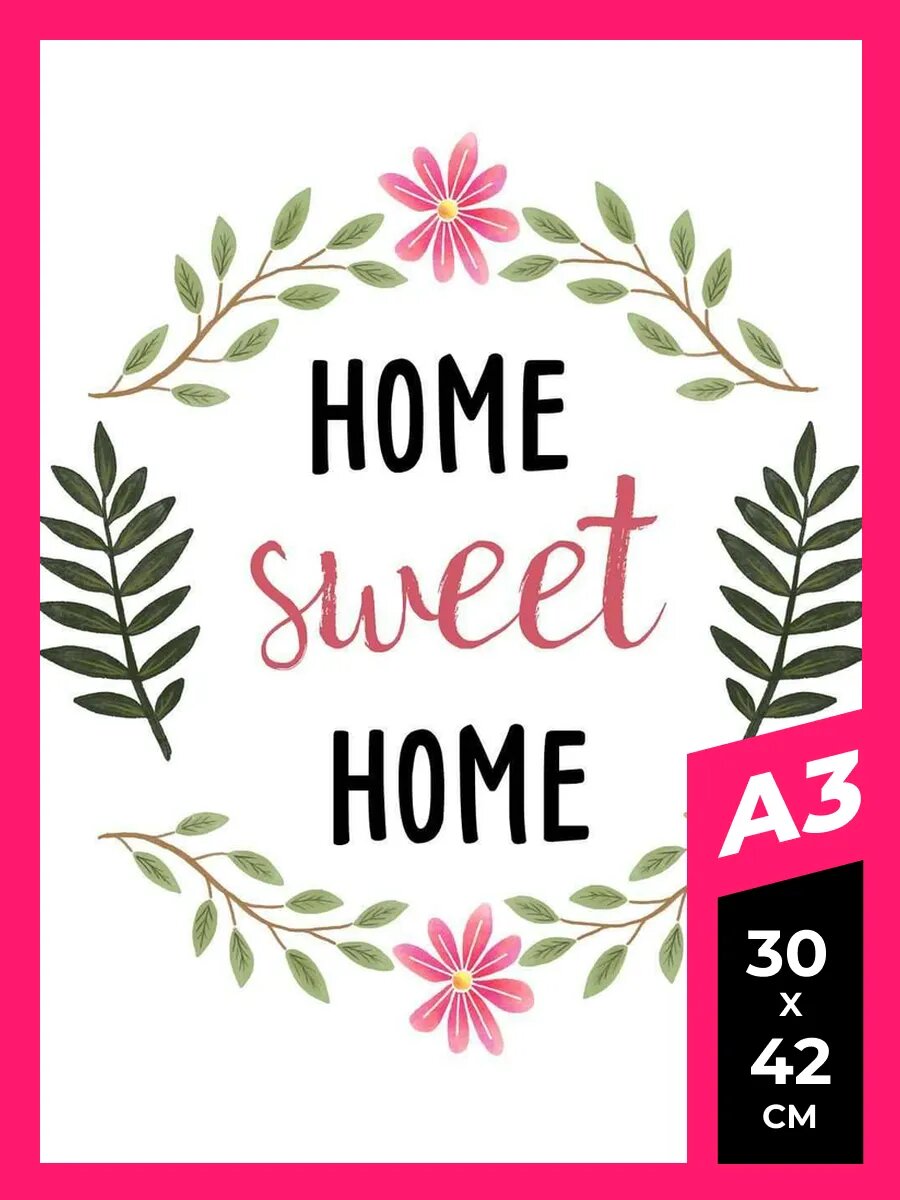 Home sweet home Дом милый дом A3